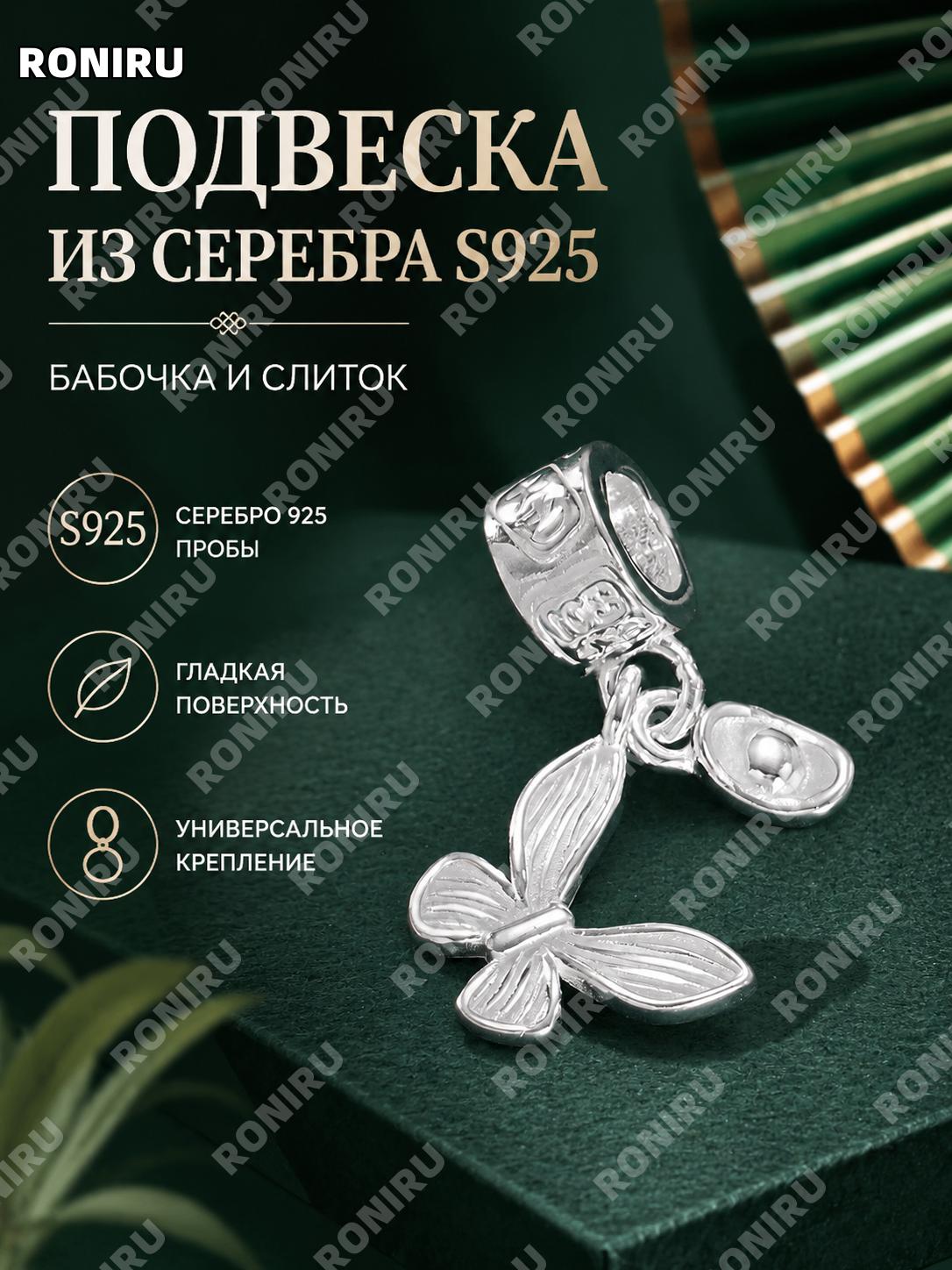 Подвеска S925 из серебра с кольцом «Бабочка» с кисточкой, белая, кулон для DIY украшений и декора в стиле ханьфу