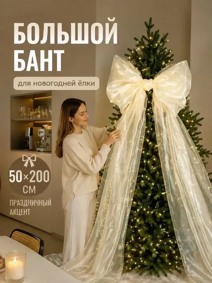 Бант-украшение рождественской елки