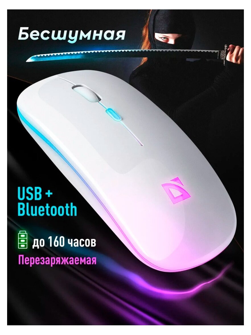 Мышь беспроводная Defender Touch MM-997 Белый