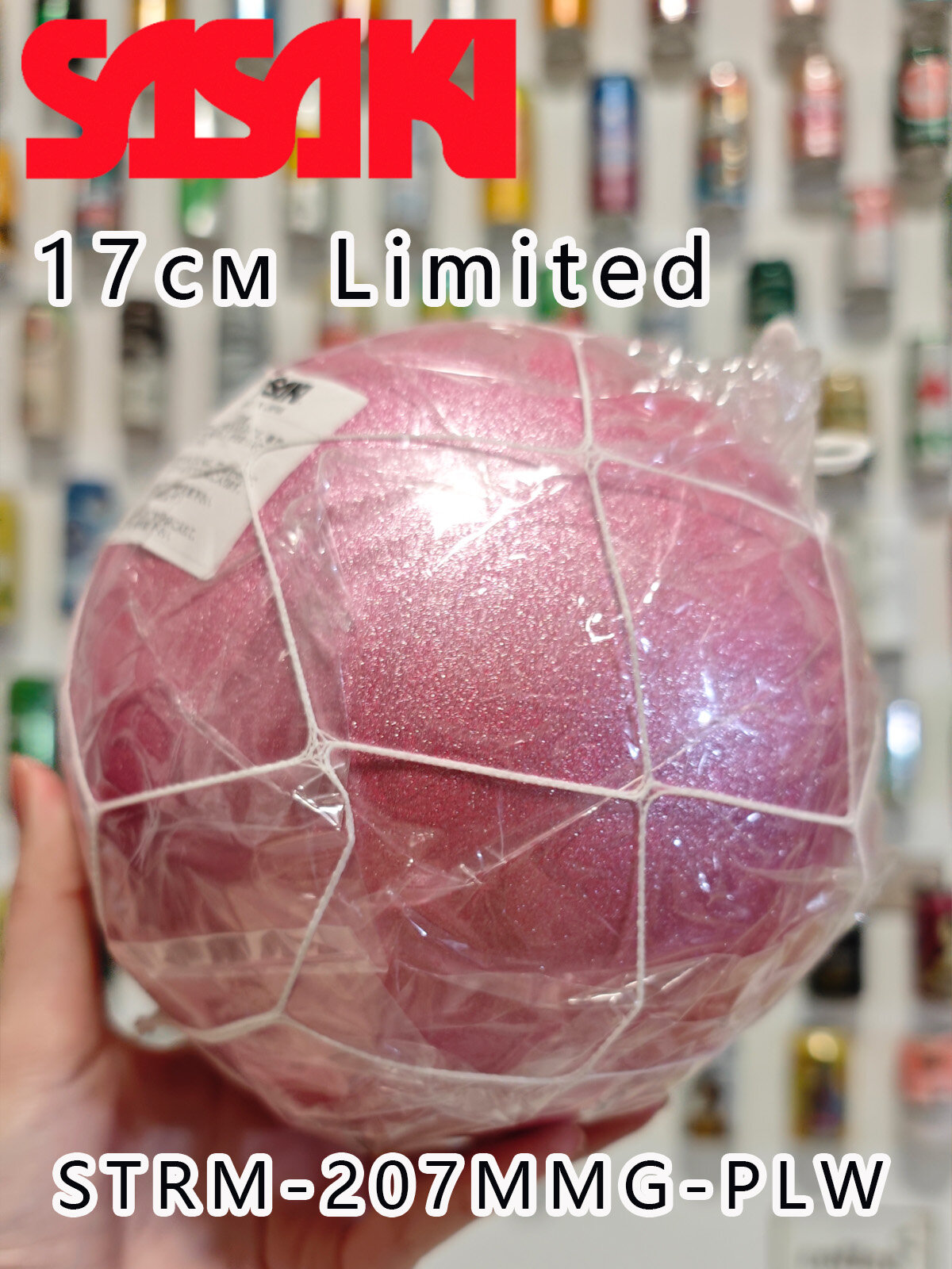 Мяч SASAKI 17 см Limited ball для Художественной гимнастики