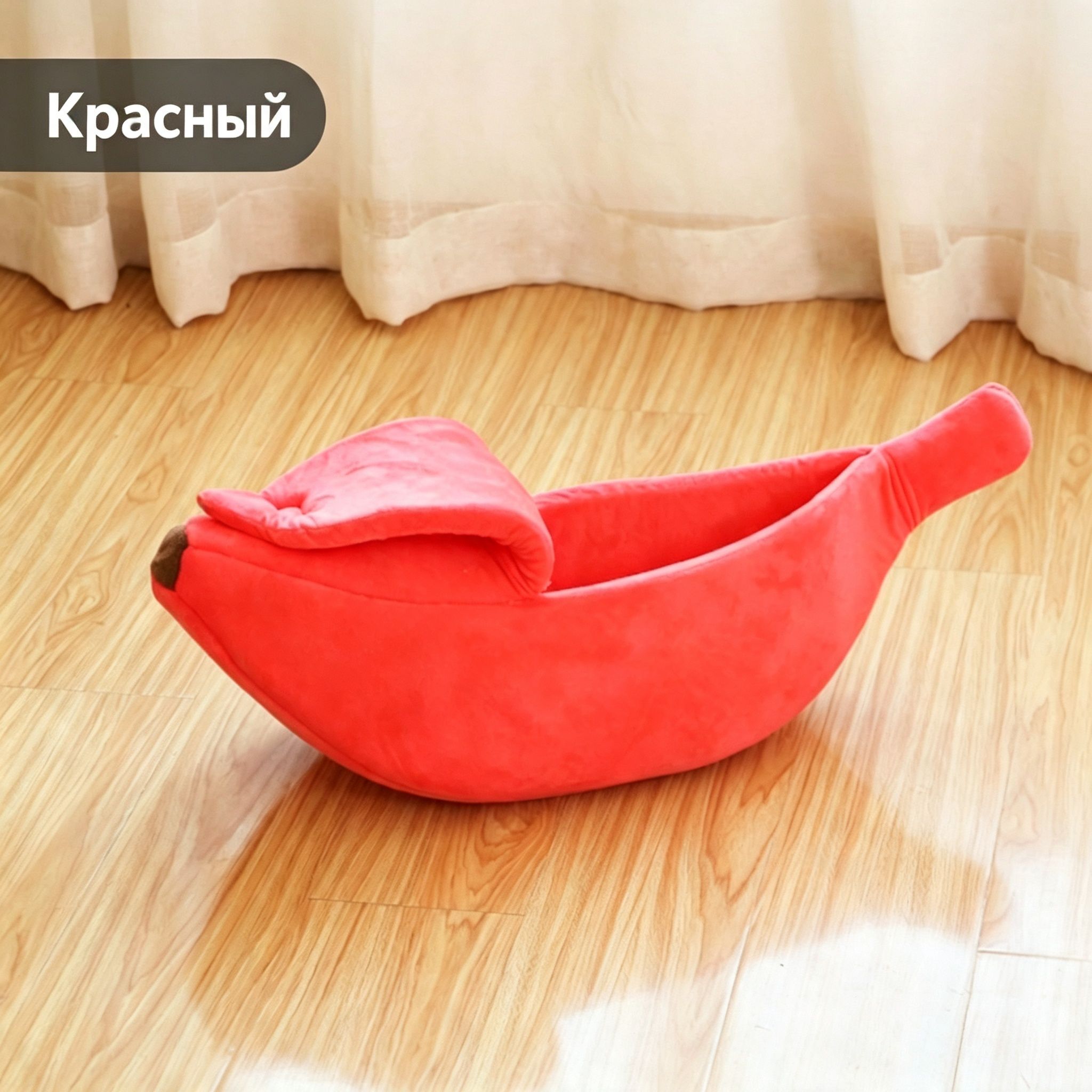 Зимняя лежанка-банан для питомцев полузакрытая, тёплая
