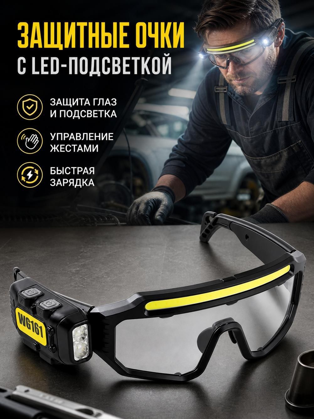 Очки-фонарь с двойным источником света, сенсором движения, Type-C, для ремонта, велосипеда, работы на открытом воздухе