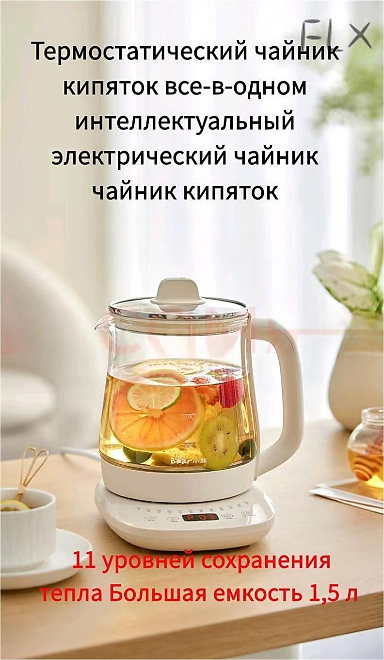 Электрический чайник 养生壶 煮茶壶 恒温水壶 保温烧水一体智能电热水壶花茶壶烧水壶 11档保温 1.5L大容量_mz-25100220-698948_4727086105-en38, слоновая кость