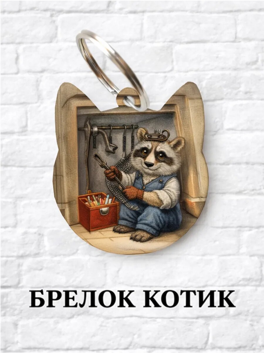 Брелок ZHENYA CLOUD