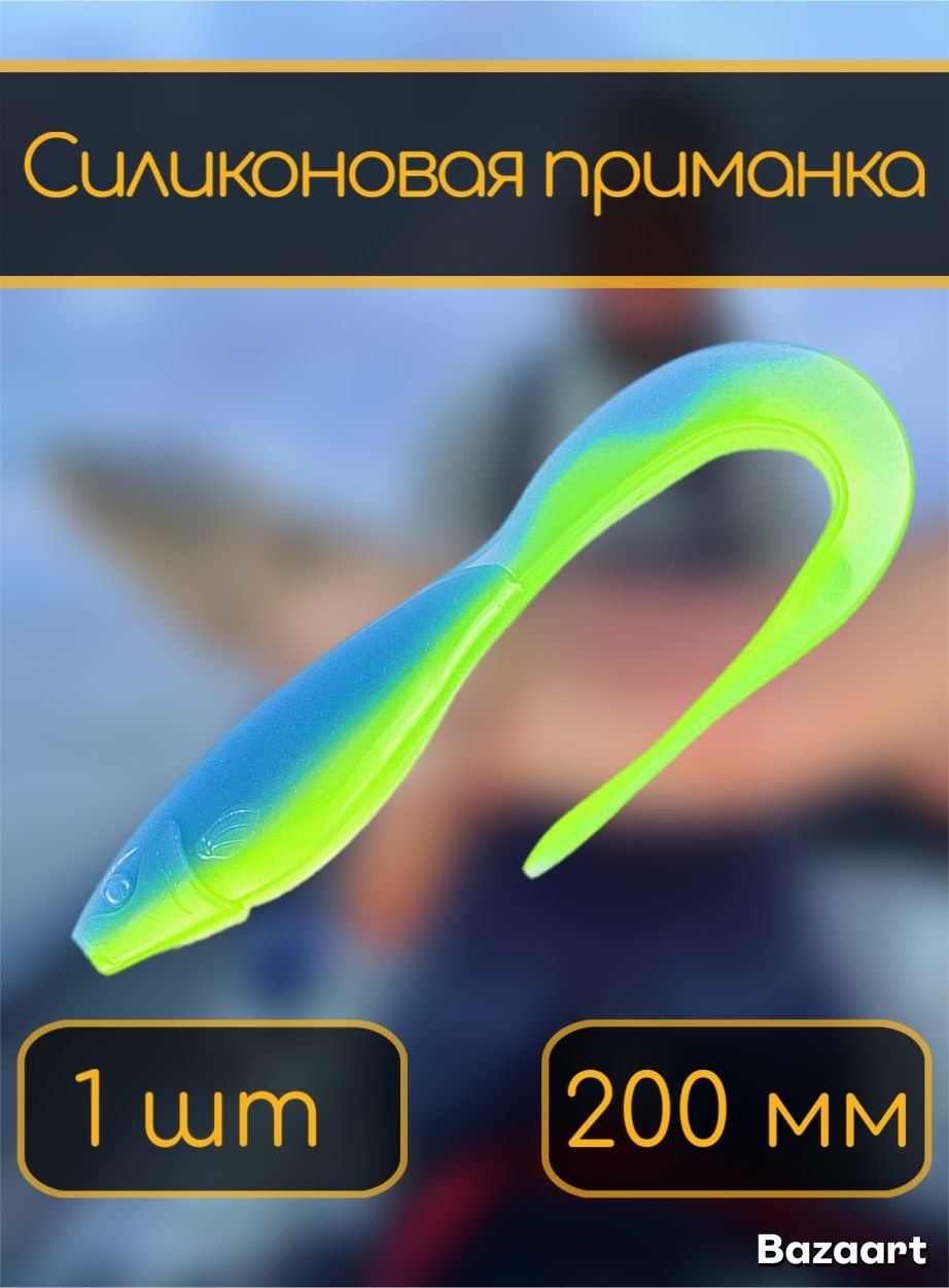 TRITA 200 PAL03 для рыбалки на судака щуку/Приманки Panoptix
