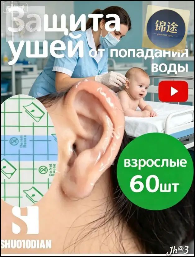 Беруши для плавания 60 шт, силиконовые для защиты ушей от воды, для бассейна, душа, купания детей, водонепрониц1