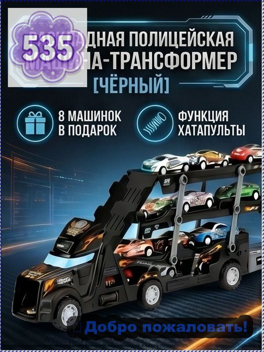 Игрушечная катапульта 2 в 1, игрушка из черного сплава, складная, используется для запуска, включает в себя 8 машинок