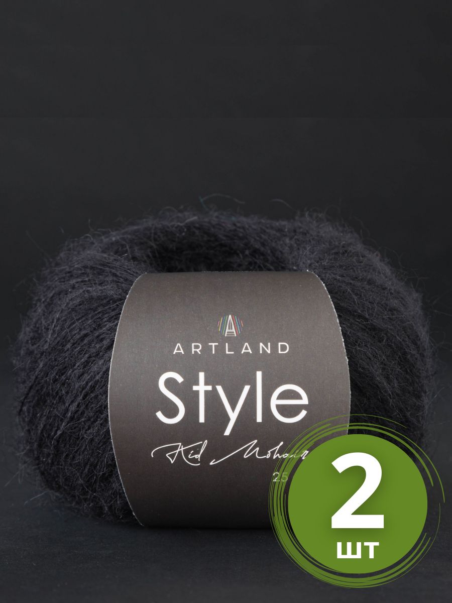 Пряжа ArtLand Style Kid Mohair (Стайл) - 2 мотка Цвет: 02 черный, Шерсть-20% Мохер-40% Нейлон-40% 25г 325м