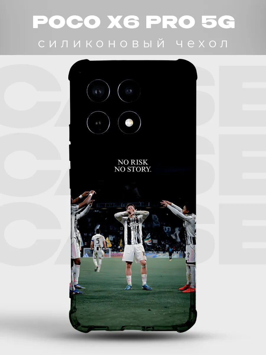 Чехол на Xiaomi Poco X6 Pro 5G Дибала Ювентус