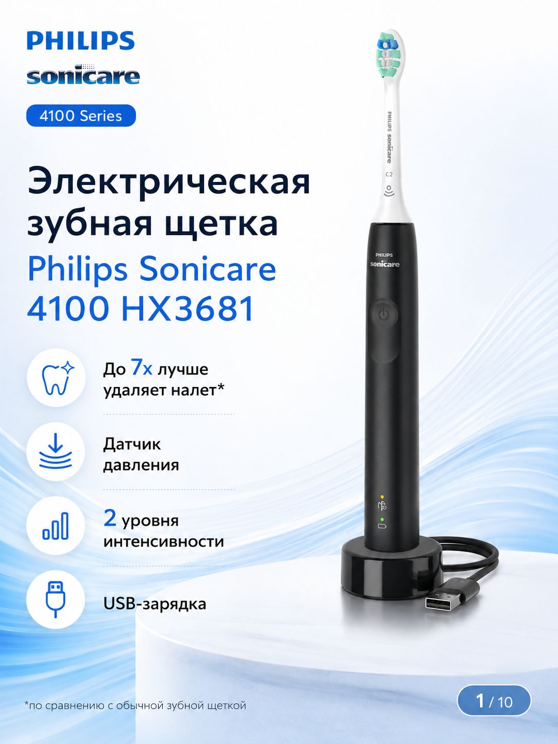 Philips Электрическая зубная щетка Sonicare ProtectiveClean 4100 HX3681