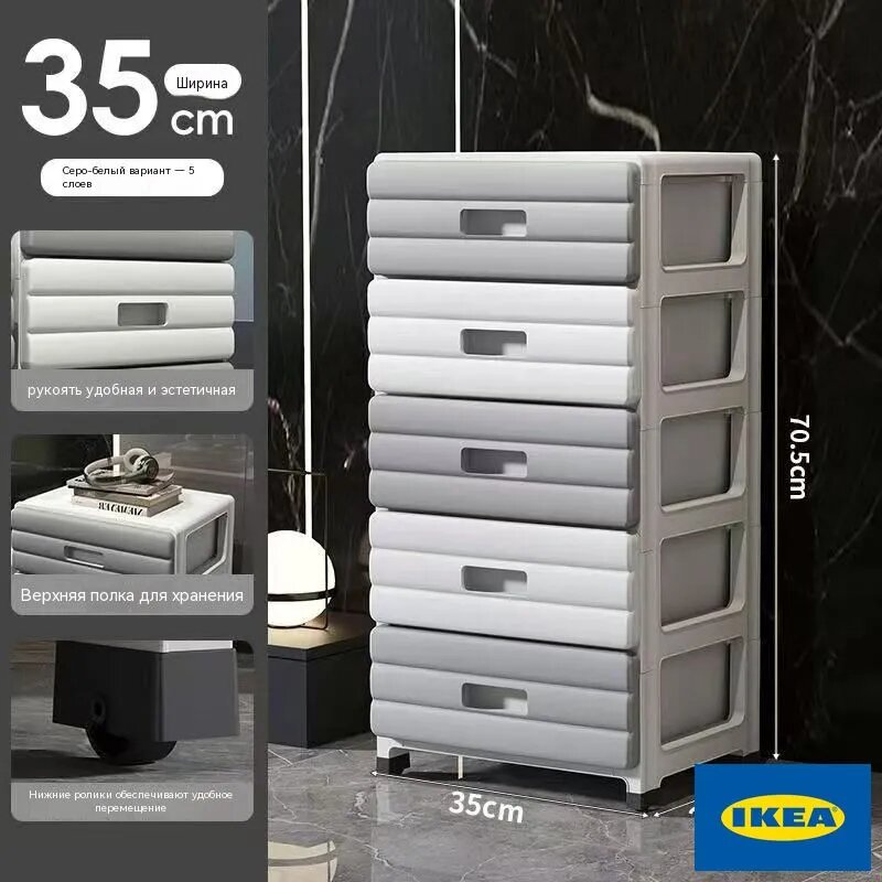Комод пластиковый IKEA, 5 ящиков, 35х26x70.5 см, белый серый