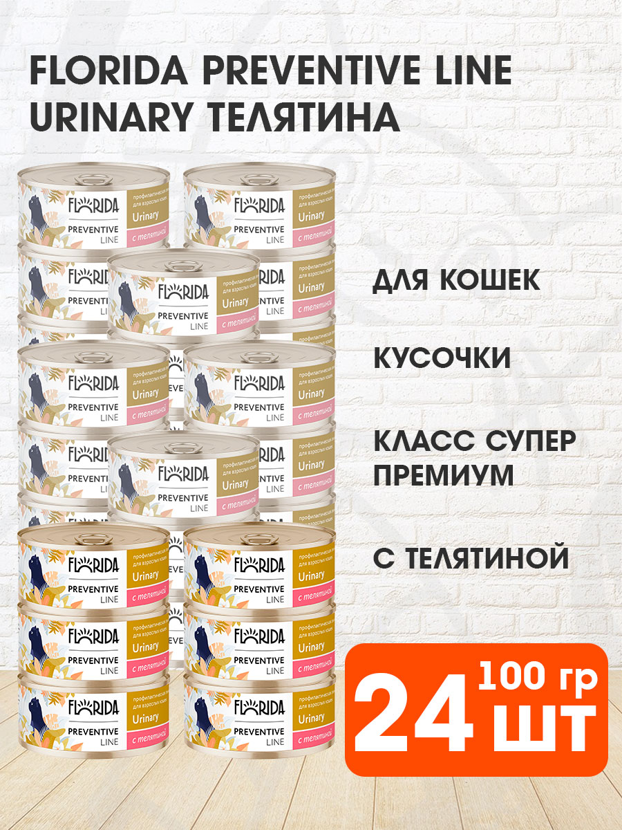Корм влажный Florida Preventive Line Urinary для взрослых кошек, при мочекаменной болезни, телятина, 100 г 24 шт
