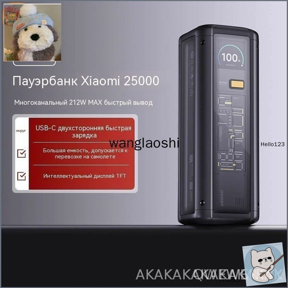 Эксклюзивный пауэрбанк HyperCharge 25000 мАч 212W в черном исполнении