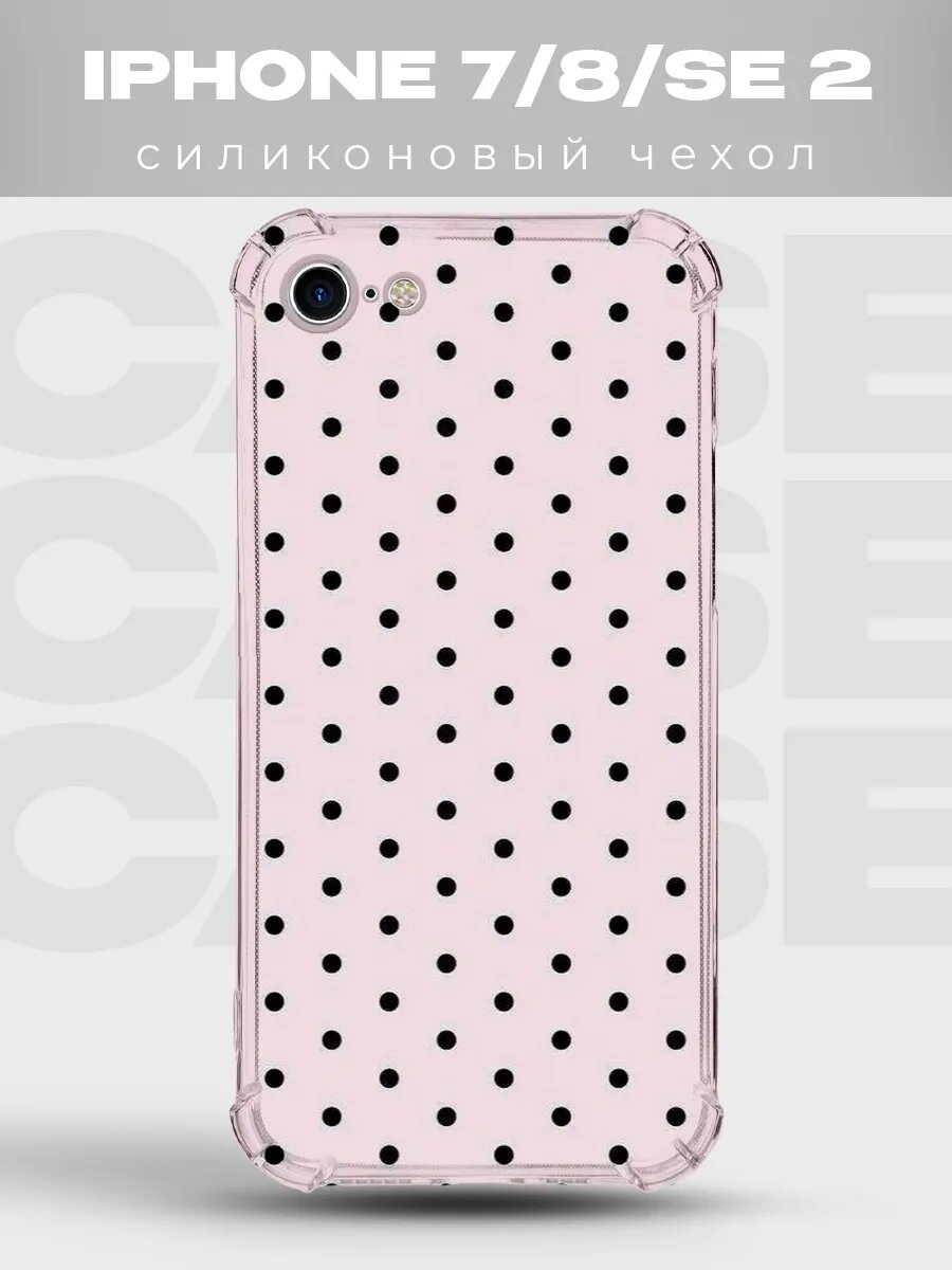 Чехол на iPhone 7/8/SE 2 в горошек Polka Dot