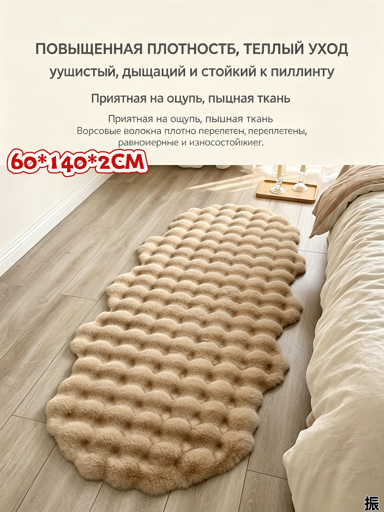 Прикроватный ковер，Прикроватный ковер из искусственного меха кролика，Хаки，140*60*2CM