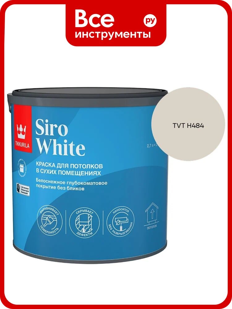 Краска для потолка Tikkurila SIRO WHITE A гл/мат 2,7л 700014042_TVT H484