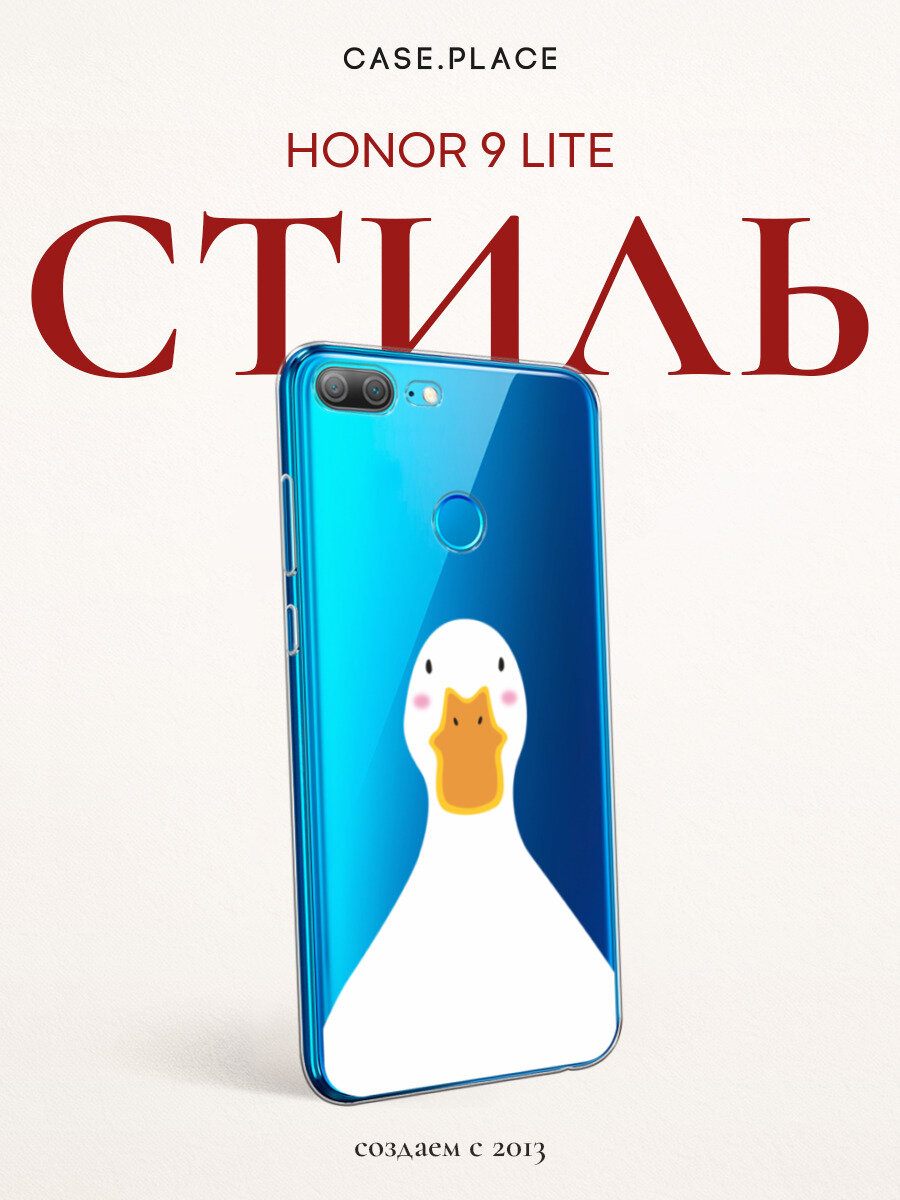 Чехол на Honor 9 Lite / Хонор 9 Lite с принтом Портрет гуся, прозрачный