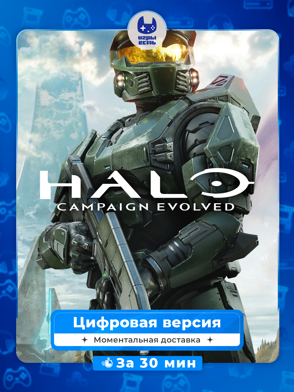 Halo: Campaign Evolved PS5, цифровая версия, без диска