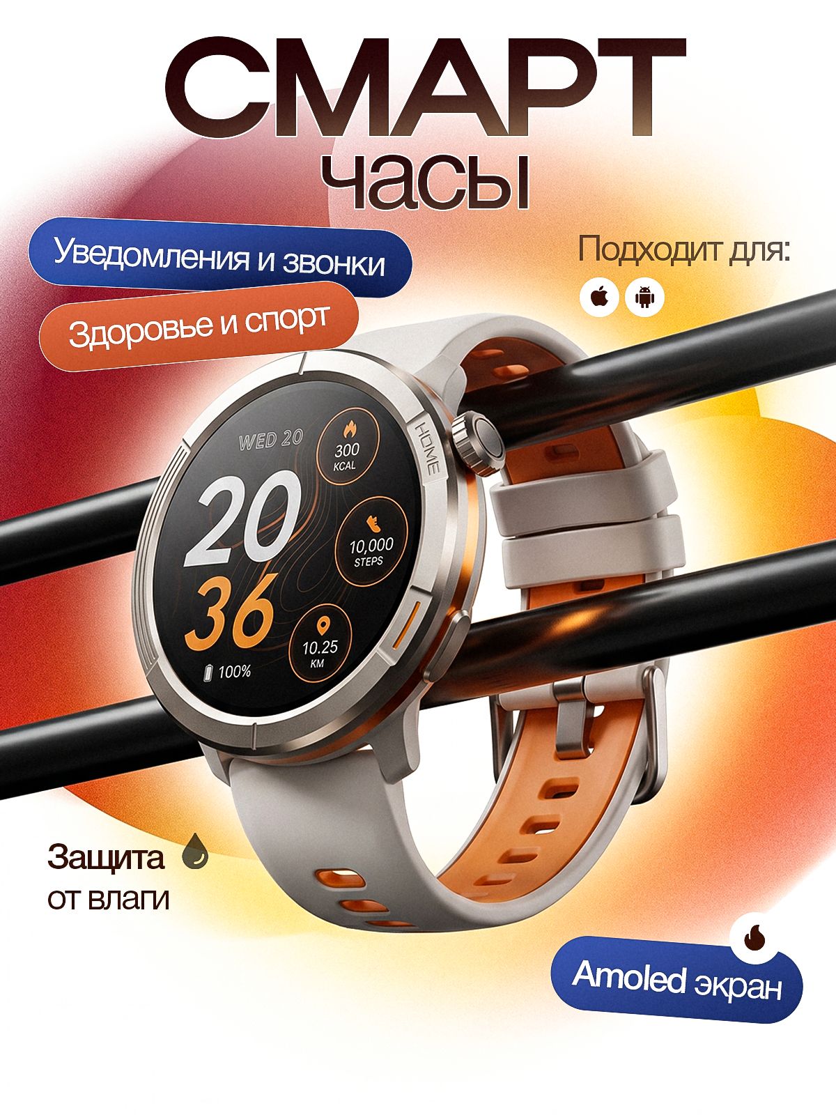 Смарт часы сенсорные Havit, AMOLED экран, 36.4mm