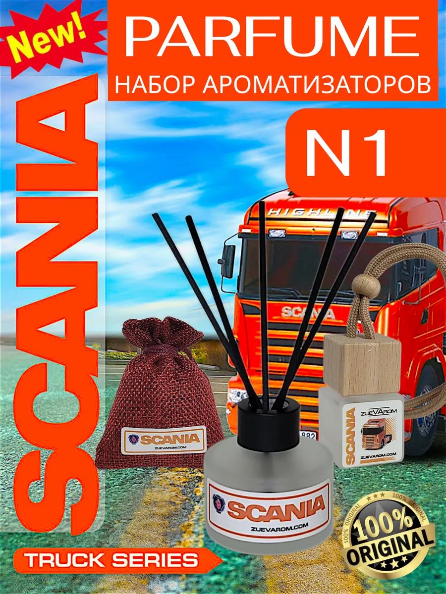Набор Ароматизаторов SCANIA N1 с Аромадиффузором