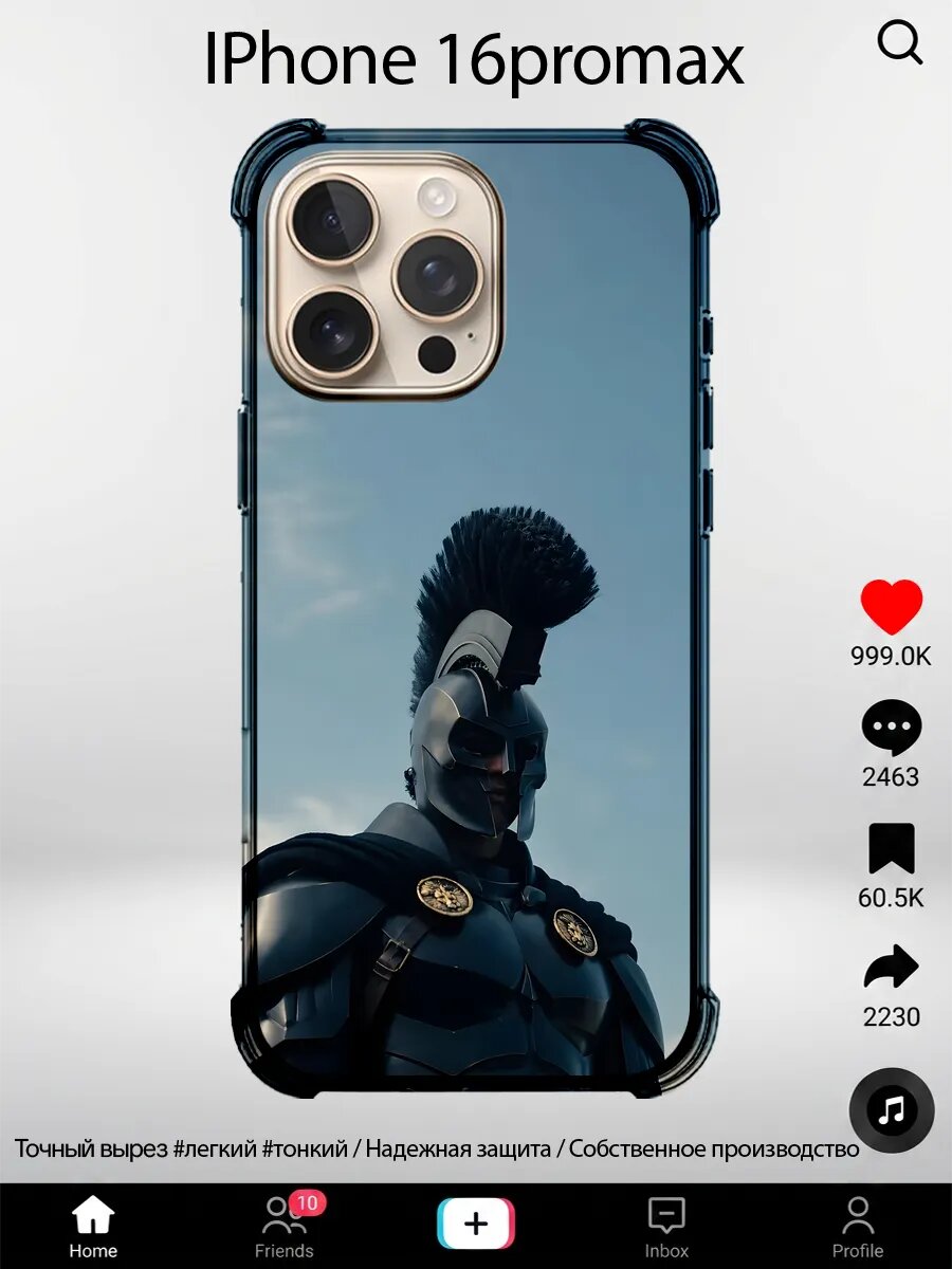 Чехол на iPhone 16 Pro Max с принтом Спартанец спартанский ш