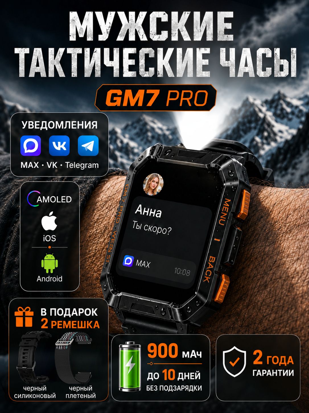 Смарт-часы мужские тактические, 2.02" AMOLED, аккумулятор 900 мАч, встроенный фонарик, Bluetooth-звонки, NFC, Android/iOS, черные