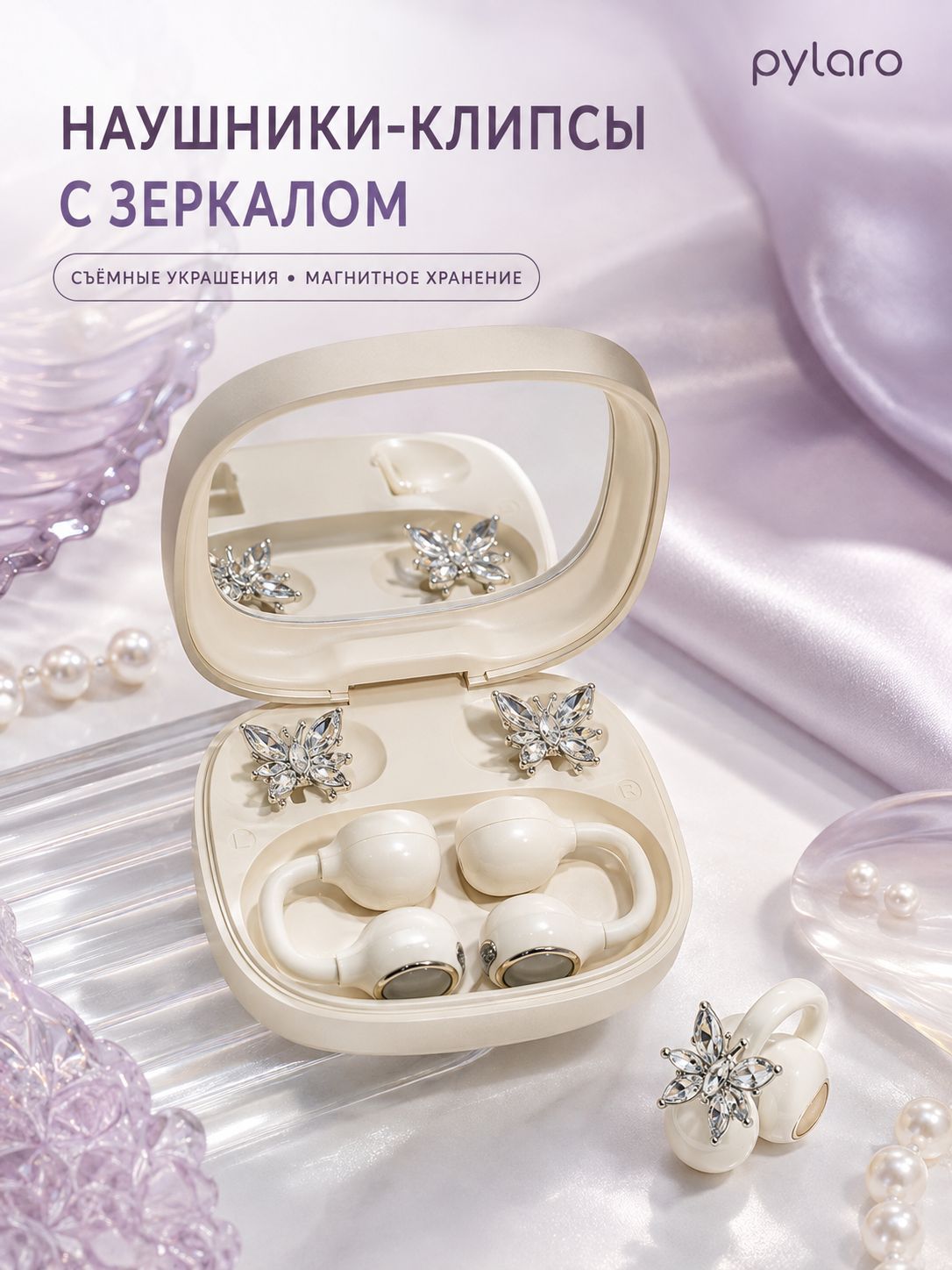 Беспроводные наушники-клипсы PYLARO M183, открытого типа Open Ear, с зеркалом в зарядном кейсе и сменными украшениями, бежевые
