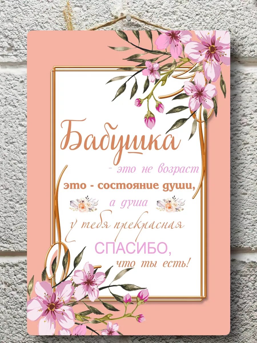 Постер подарок для бабушки