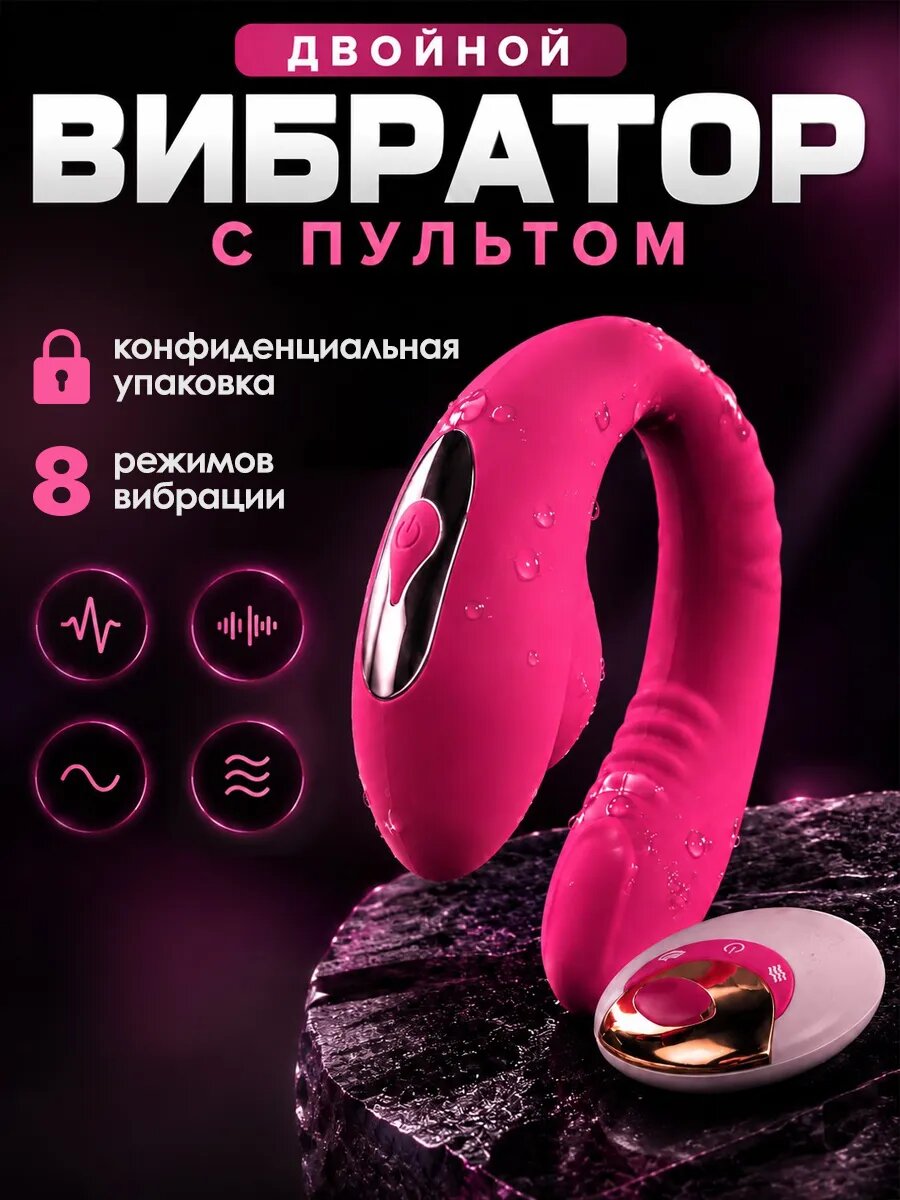Вакуумный вибратор для женщин