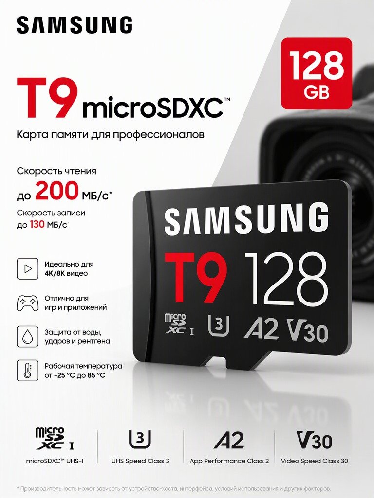 Карта памяти Samsung T9 microSDXC UHS-I 128GB V30 A2, высокоскоростная TF карта для дронов и экшн-камер