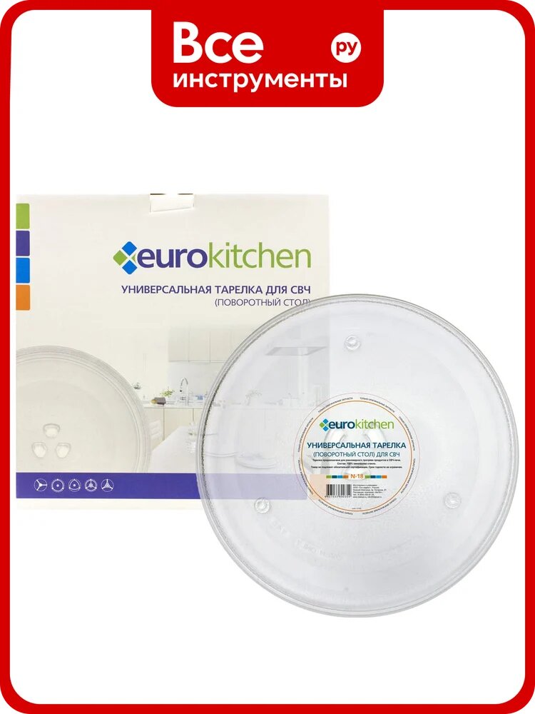 Универсальный поворотный стол-тарелка для СВЧ Eurokitchen 1 шт N-18