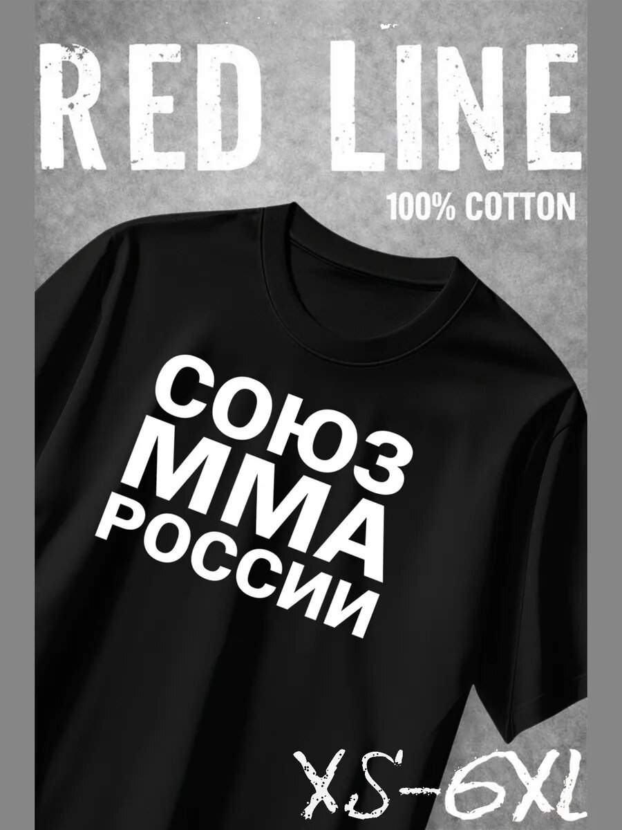 Футболка Red Line