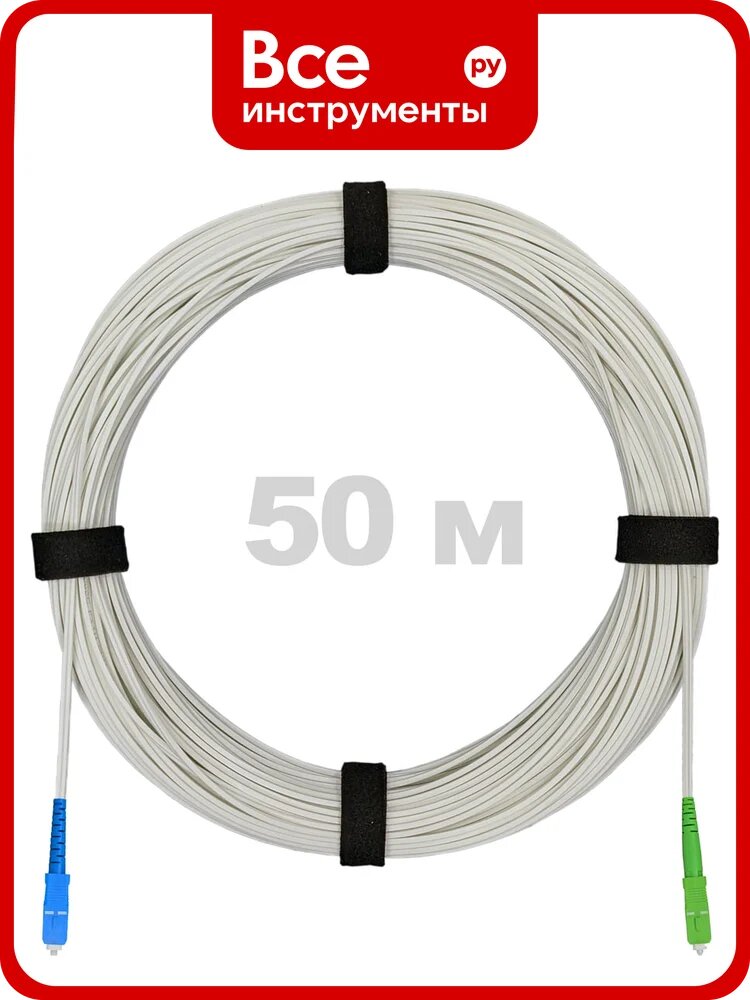 Патч-корд оптический Enginova FTTH диэлектрик FRP, 657 LSZH SC/APC-SC/UPC, белый 50 м ENG-FTTH-FRP-SCA-SCU-50-WT