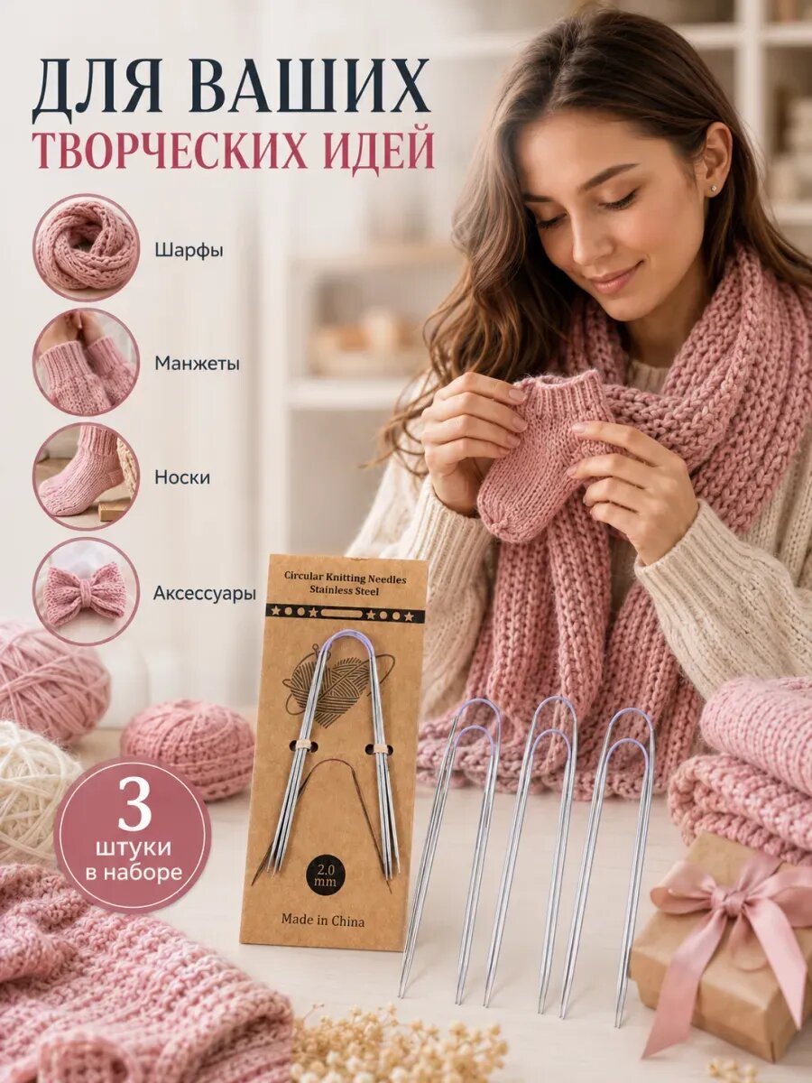 Дана романова спицы — фото 1