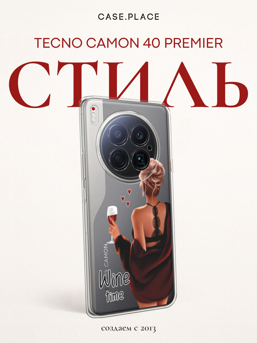 Чехол на Tecno Camon 40 Premier / Текно Камон 40 Премьер с принтом Модница, прозрачный