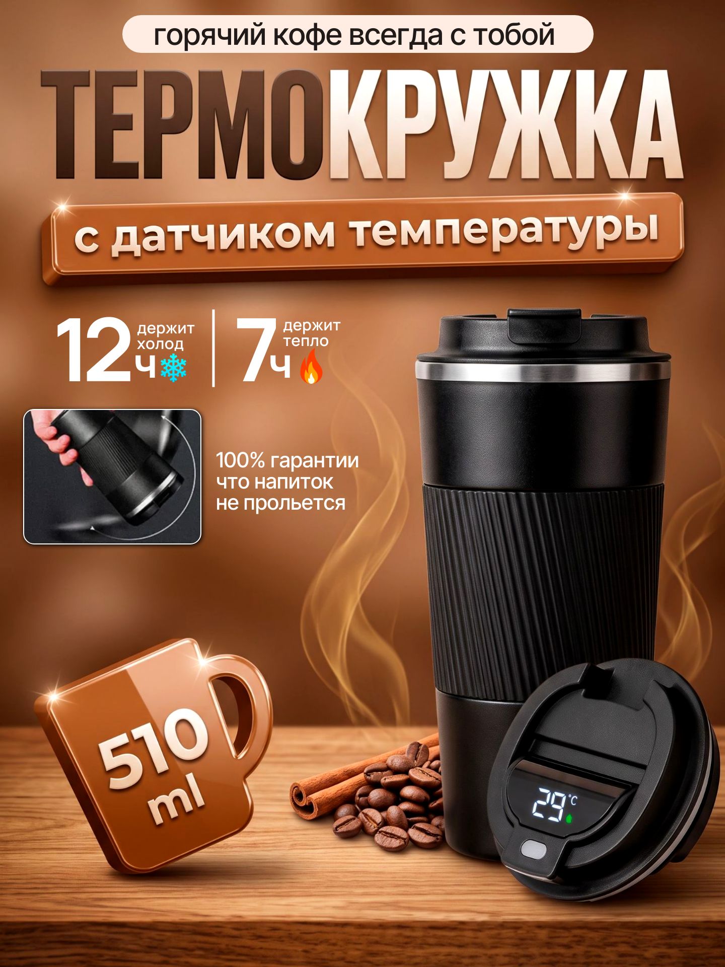 Термокружка; термстакан для кофе; термокружка 500мл;