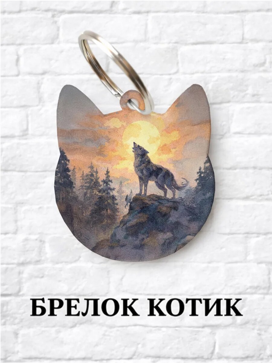 Брелок ZHENYA CLOUD