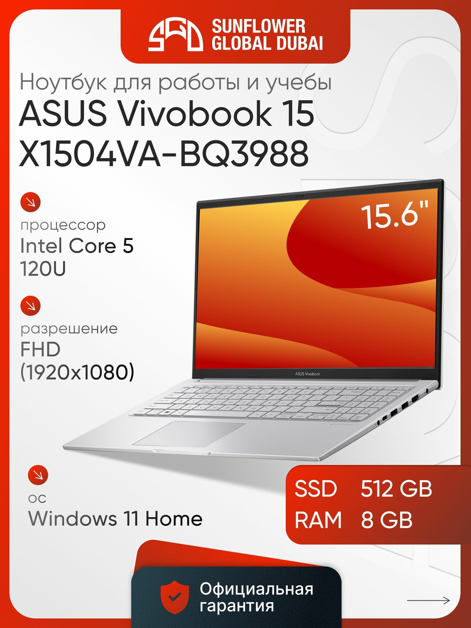 Ноутбук ASUS Vivobook 15 X1504VA-BQ3988 15.6" IPS Intel Core 7 150U 8GB SSD 512GB Intel Graphics без ОС