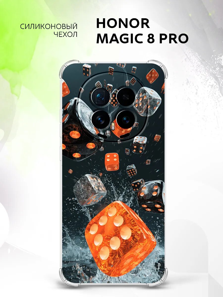 Чехол на Honor Magic 8 Pro, Хонор Маджик 8 Про защита камеры и углов, прозрачный с картинкой кубики игральные кости