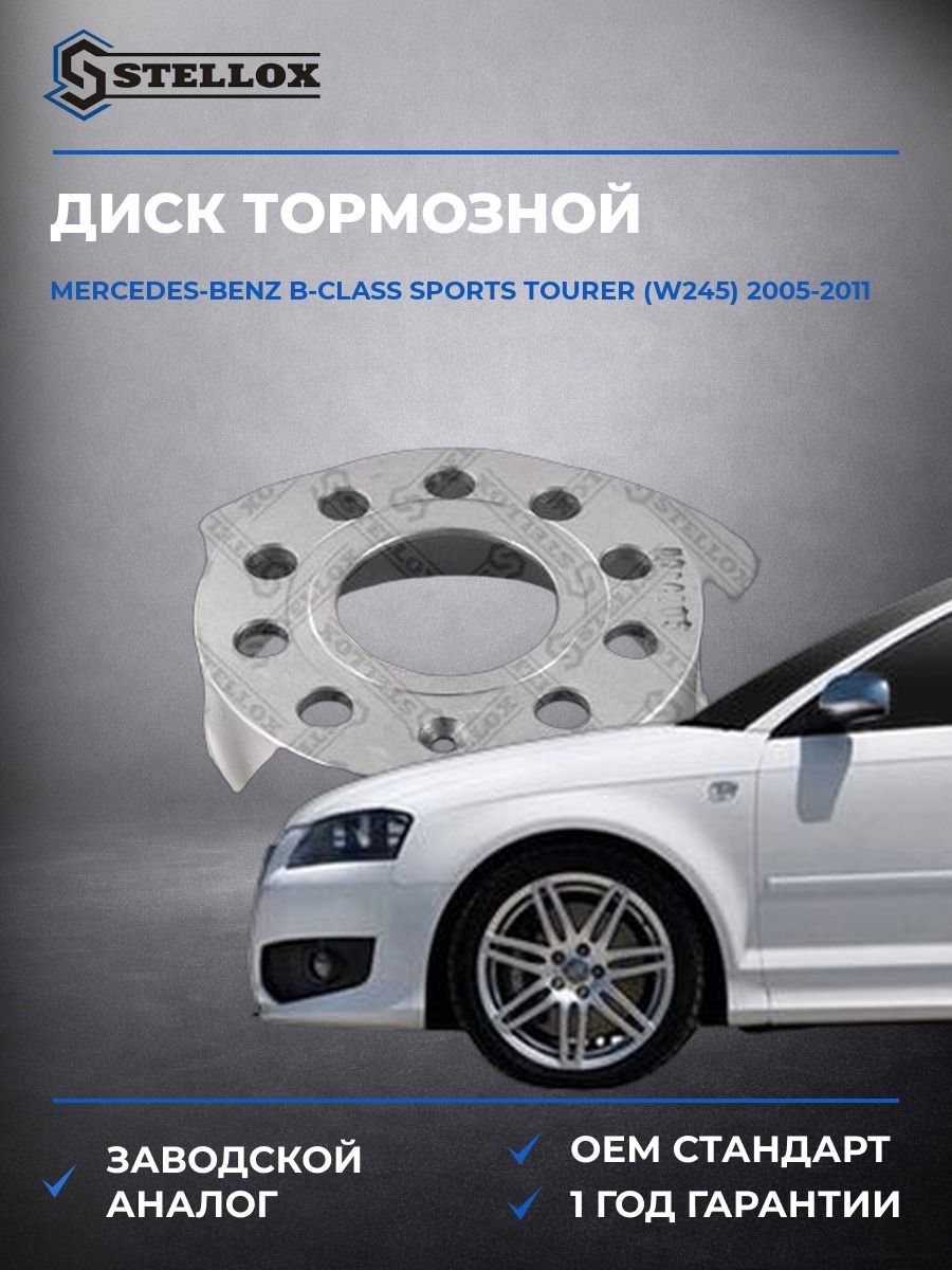 Диск тормозной задний Stellox 60204789SX Мерседес-Бенц B-class Sports Турер Mercedes-benz B-class Sports Tourer W245 2005-2011