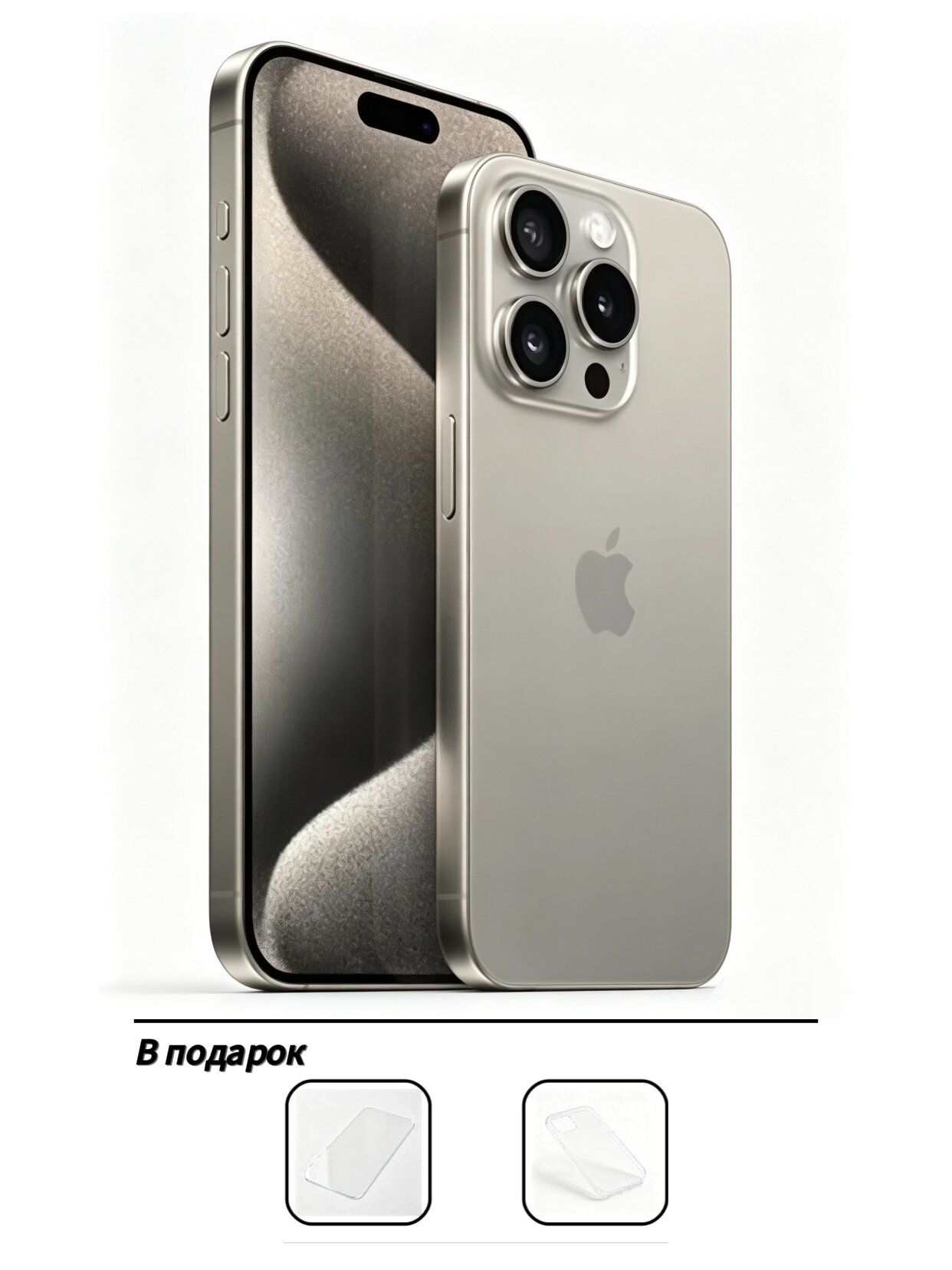 Хит продаж! Смартфон Apple iPhone 15 Pro 256GB, 2 nano‑SIM, Натуральный титан, iOS операционная система (без RuStore)
