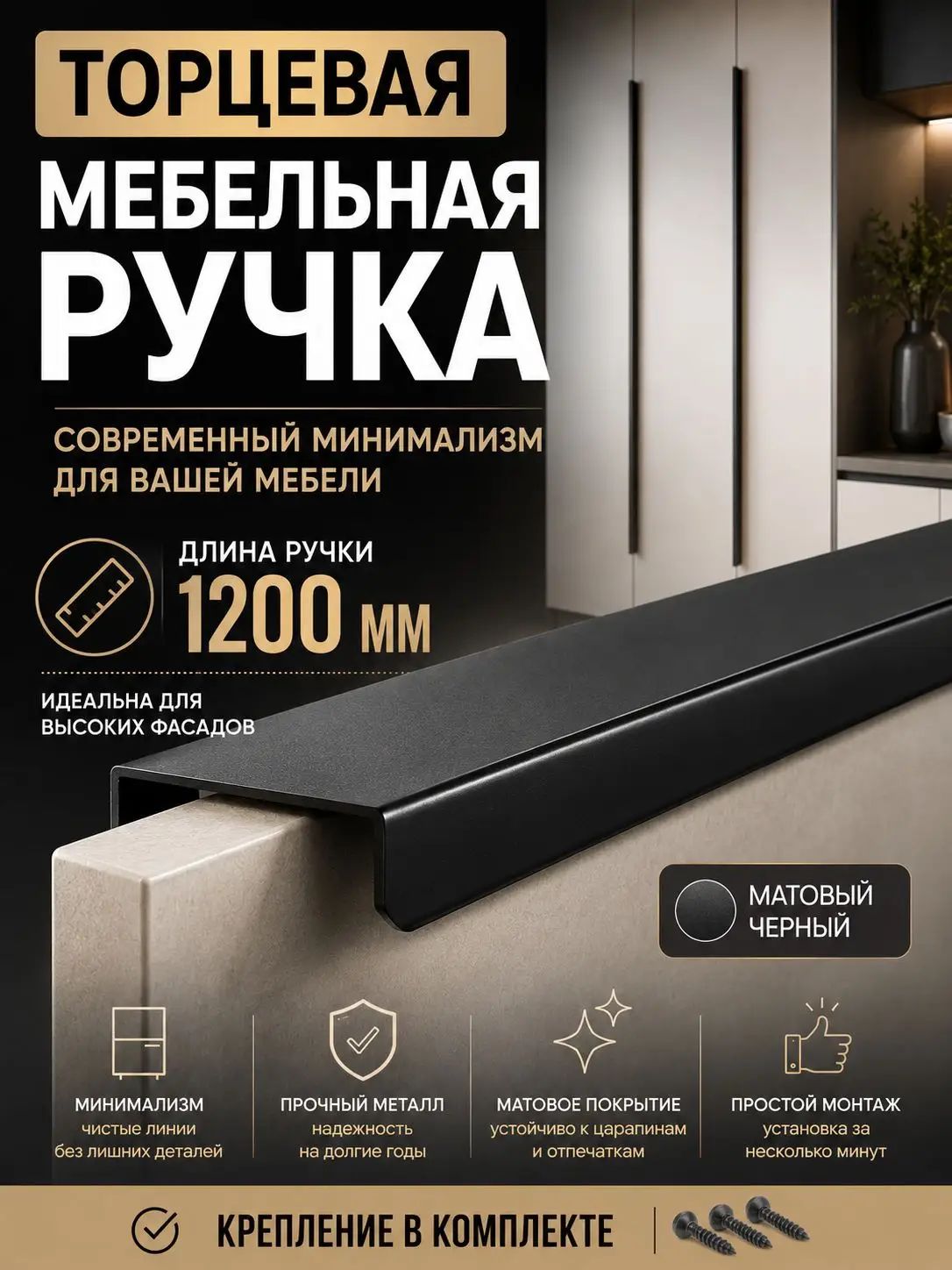 Ручка мебельная