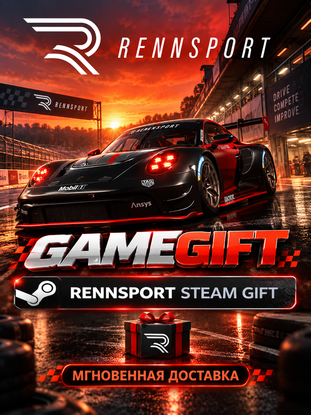 Игра RENNSPORT Standard Edition для STEAM ПК (PC) | Страна активации - Страны СНГ (Кроме РФ/РБ) | Подарком на Ваш аккаунт | Автовыдача
