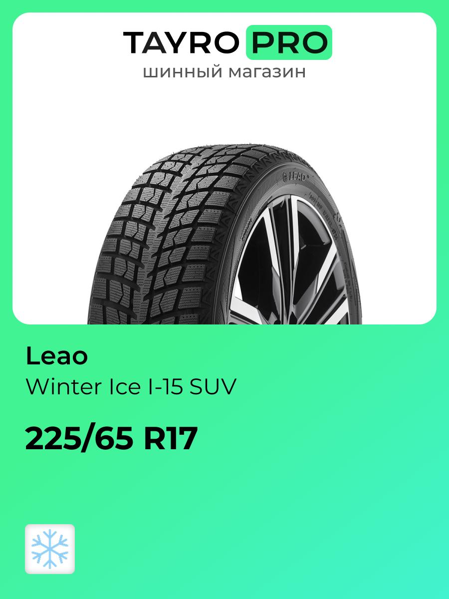 Зимние шины Leao Winter Ice I-15 SUV 225/65 R17 106T, уровень шума ~80дБ (арт. 221013368)