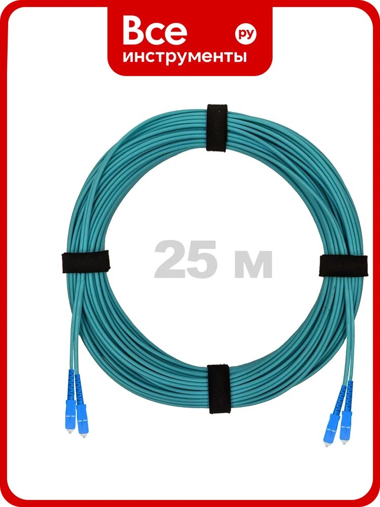 Патч-корд оптический ENGINOVA SC/UPC-SC/UPC MM (OM3) 3mm duplex LSZH, 25 м ENG-PC-DX-2SCU-OM3-25m-LSZH-AQ