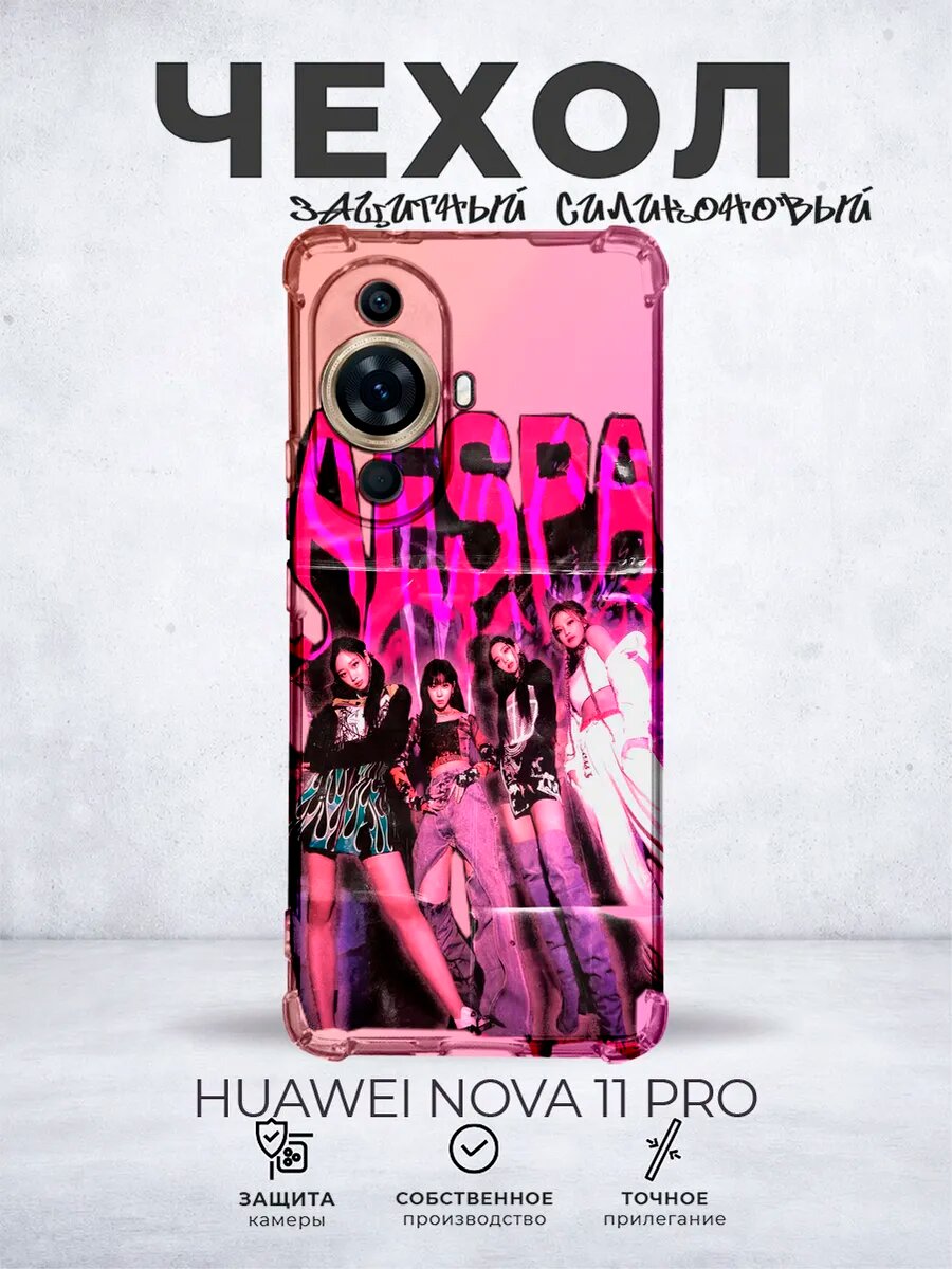 Чехол на Huawei Nova 11 Pro Aespa Эспа