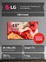 Телевизор OLED48B6RLA, 48", Smart TV