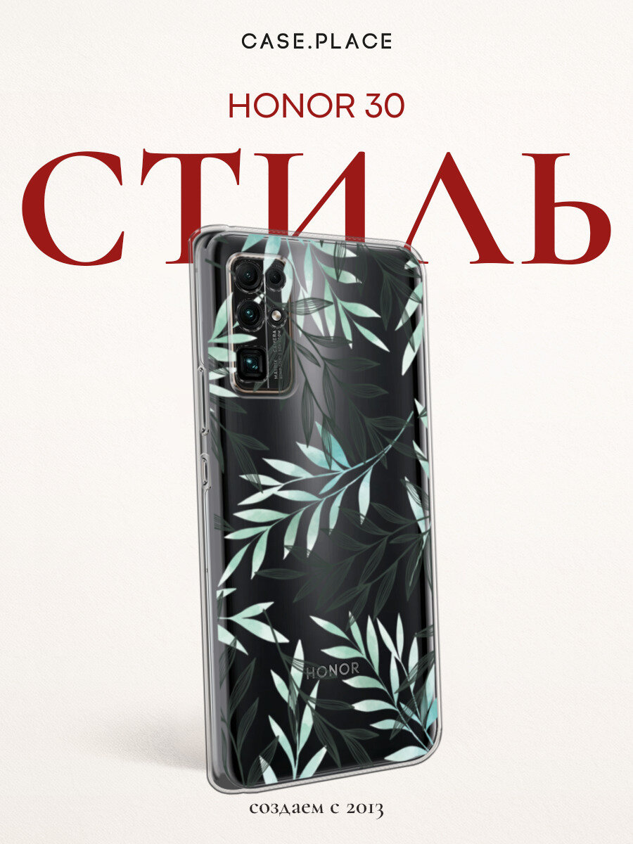 Чехол на Honor 30 / Хонор 30 с принтом Тонкие листья, прозрачный