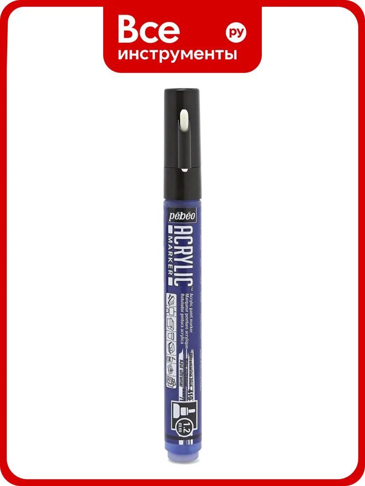 Маркер акриловый PEBEO Acrylic Marker 1.2 мм, перо круглое, 6 шт. 201419 (205719) Ультрамарин синий 470180