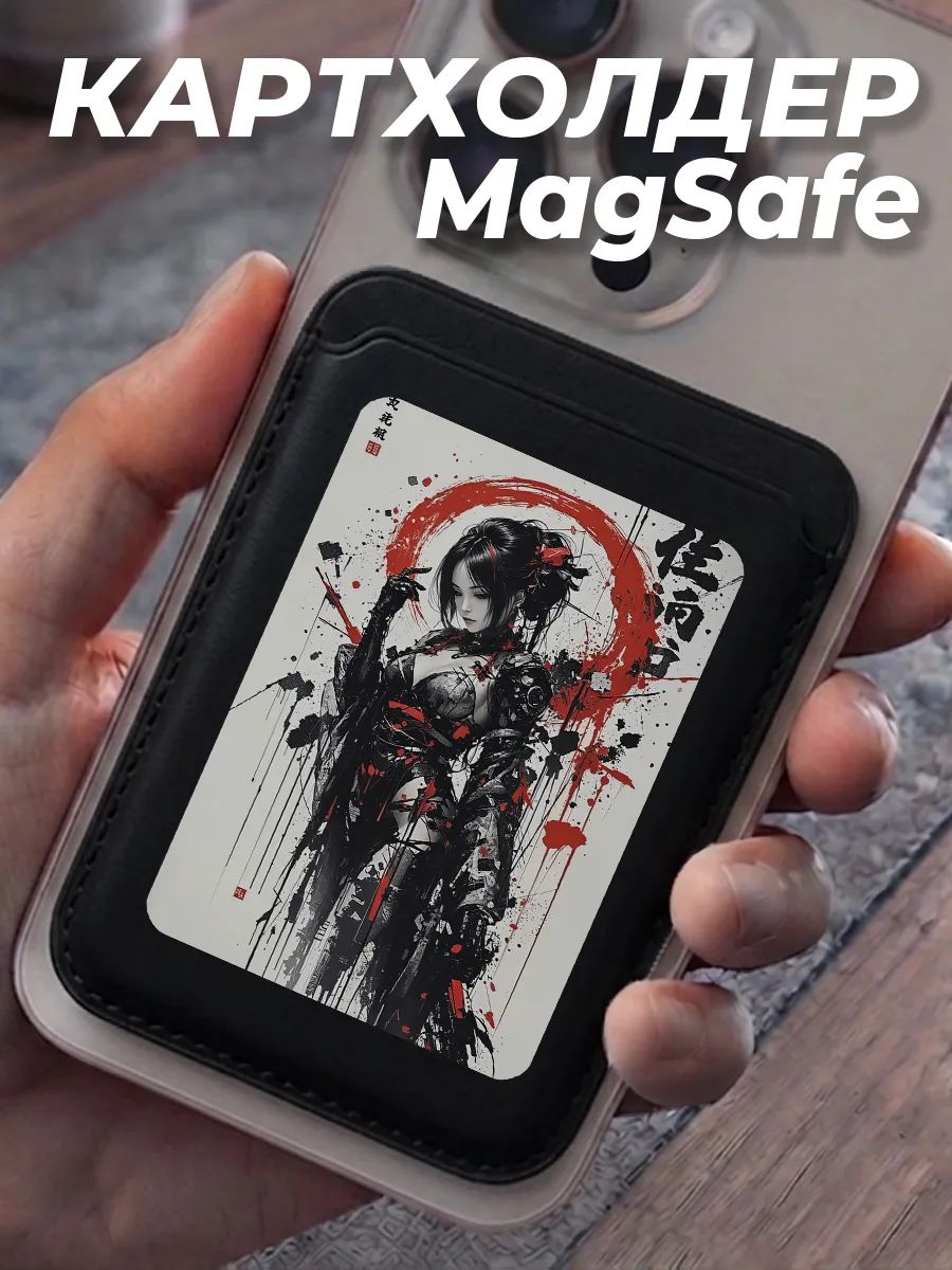 Картхолдер на iPhone MagSafe Wallet магнитный для карт